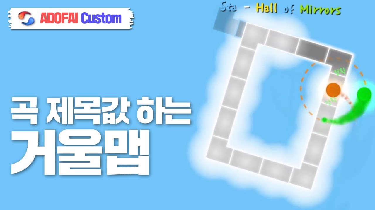 [얼불춤 커스텀] Sta - Hall of Mirrors [Map by Star4th] - YouTube
