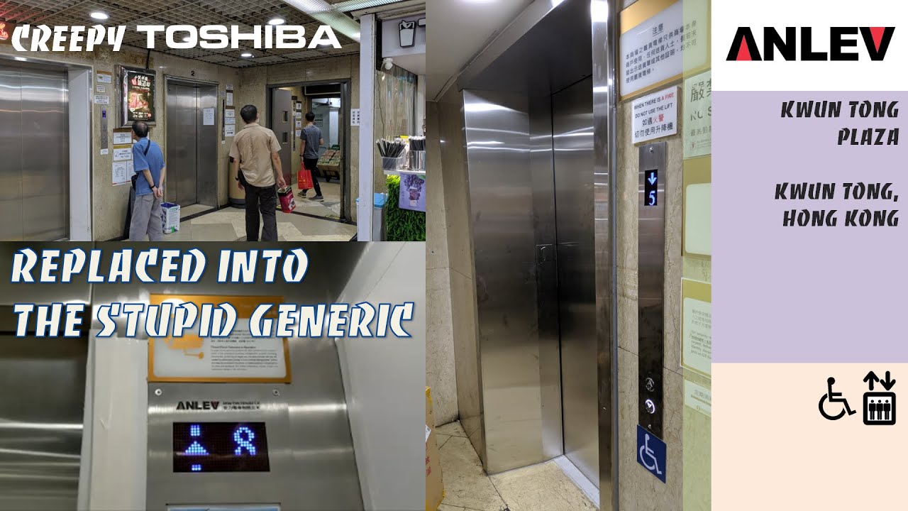 Brand New Anlev Elex Traction Service Lift at Kwun Tong Plaza, Hong ...