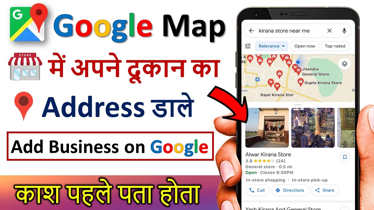 How To Add Business Location On Google Map Google Map Par Location Kaise Dale 2022 YouTube How To Add Business Location On Google Map Google Map Par Location Kaise Dale 2022 YouTube