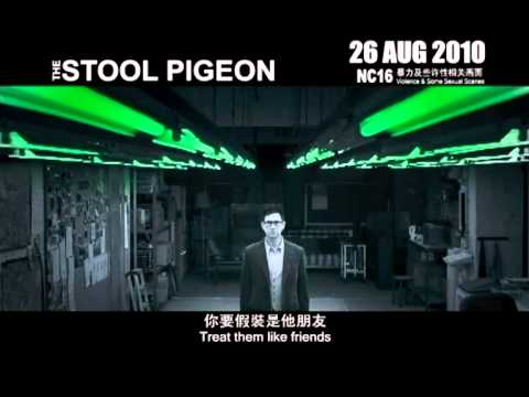 The Stool Pigeon Trailer Subtitled hi res 130810 - YouTube