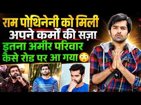 Ram pothineni controversies upcoming movies family details biography career analysis why he failed ?