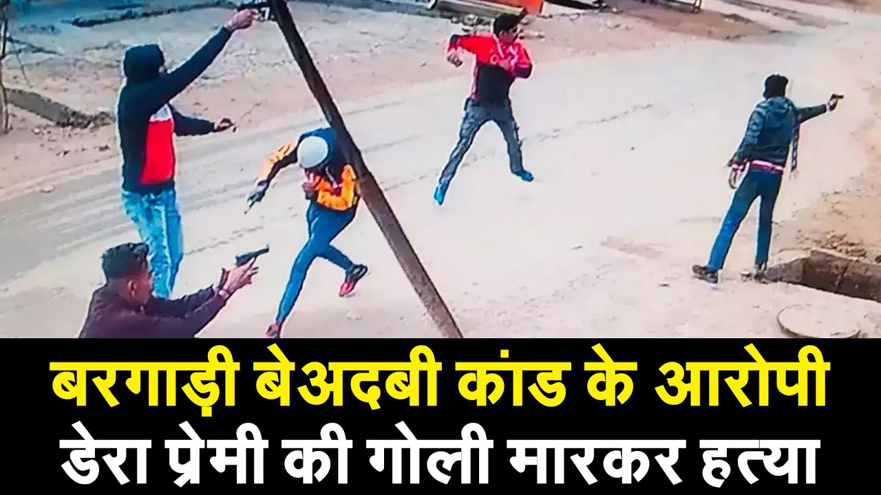 Faridkot faridkot
