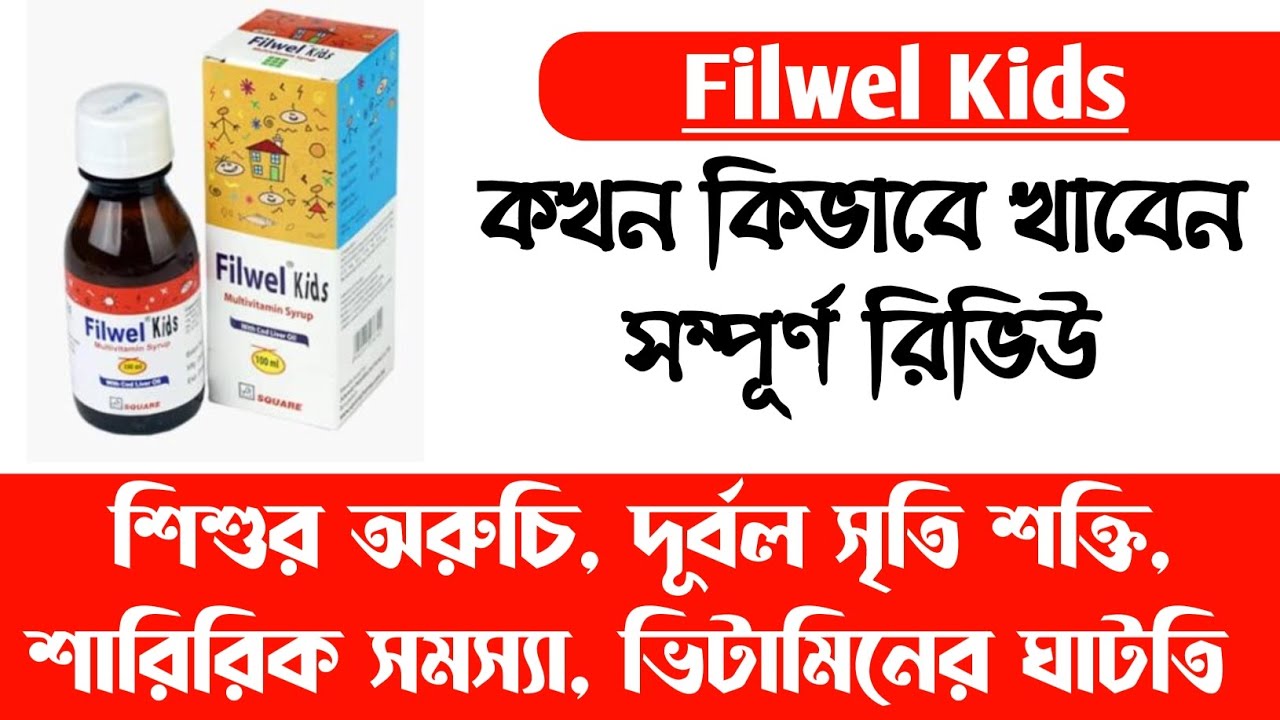 Filwel Kids | 100 ml | Syrup | Multivitamin And Cod Liver Oil ...