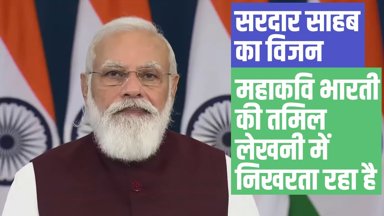 Tributes to great Tamil poet Subramania Bharati - YouTube