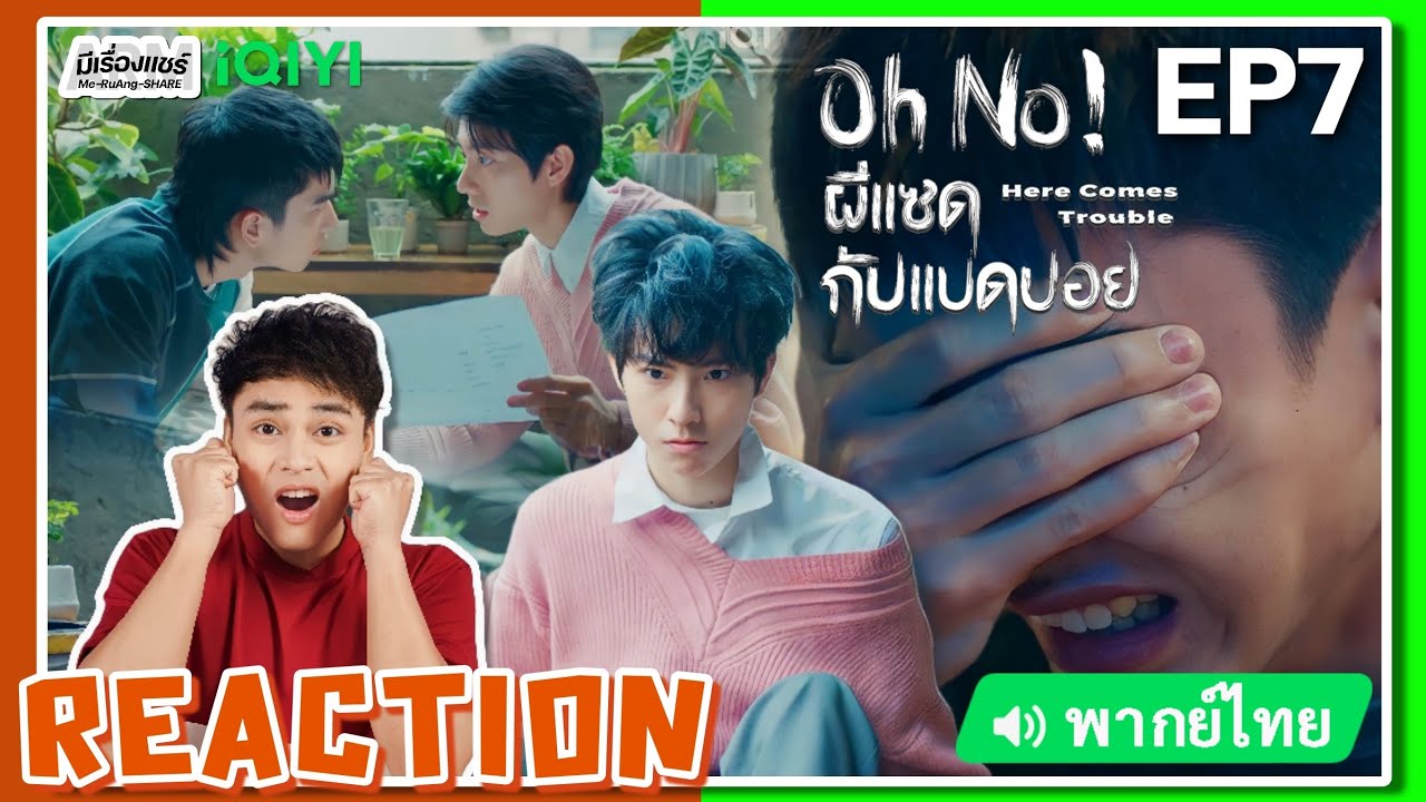 【REACTION】[EP.7] Oh No! ผีแซดกับแบดบอย (พากย์ไทย/ENG SUB) Here Comes ...