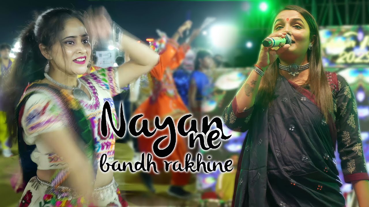 Apexa Pandya | Nayan Ne Bandh Rakhi Ne | Rudi Ne Rangili Re | રુડી ને ...