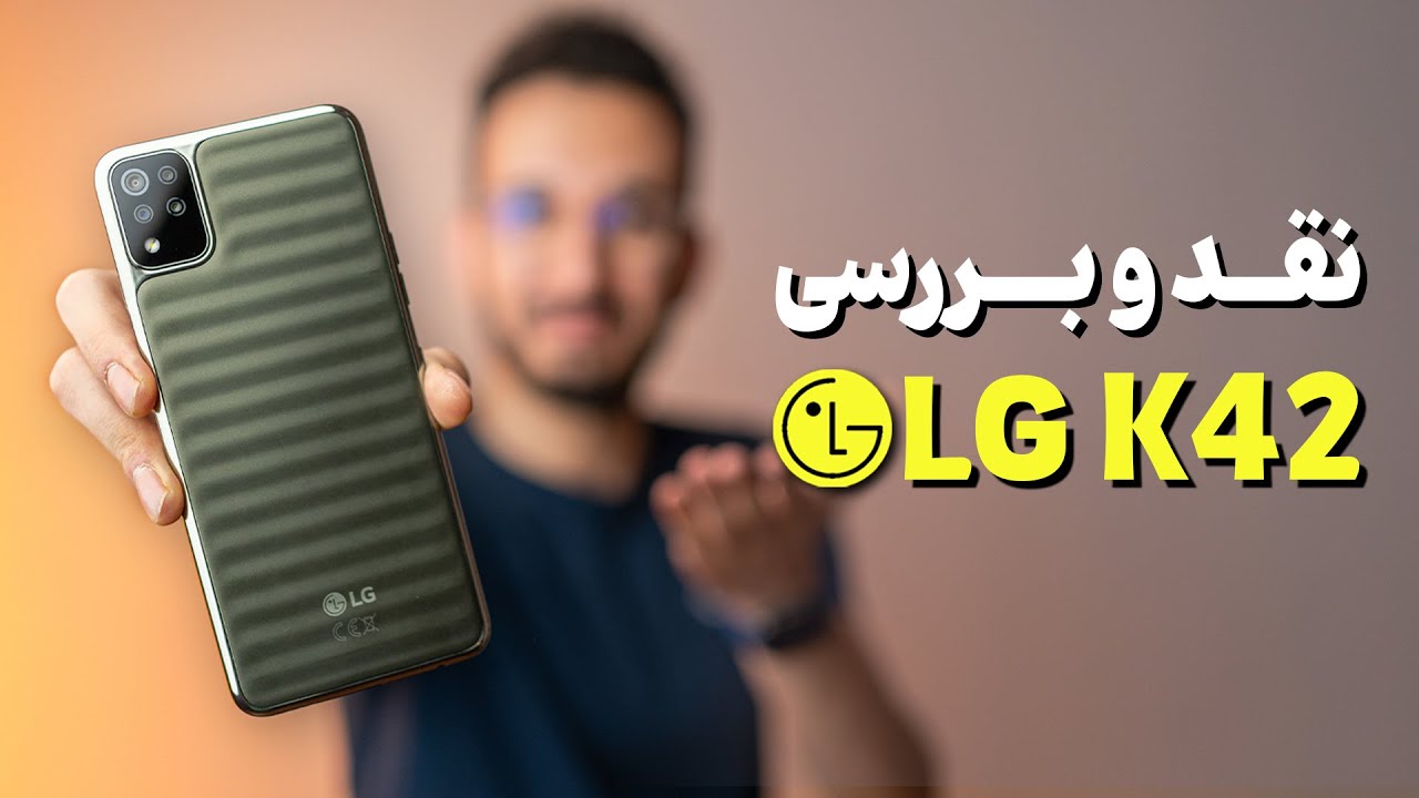 LG K42 Review | بررسی گوشی الجی کی 42 - YouTube