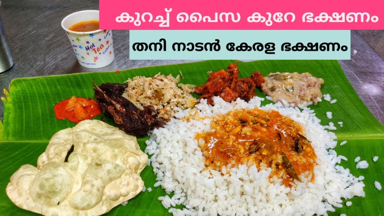 |Kerala style small lunch| |malayalam vlog| - YouTube
