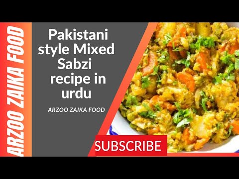 Mix sabzi,,Shimla mirch + Karaly +chicken,, Recipe in Urdu,,, Arzoo ...