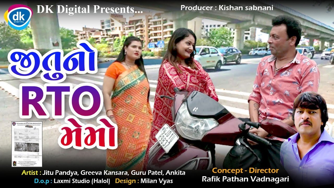 Jitu No RTO Memo | Jitu Mangu Gujarati Comedy| Greeva Kansara| Guru Patel - YouTube