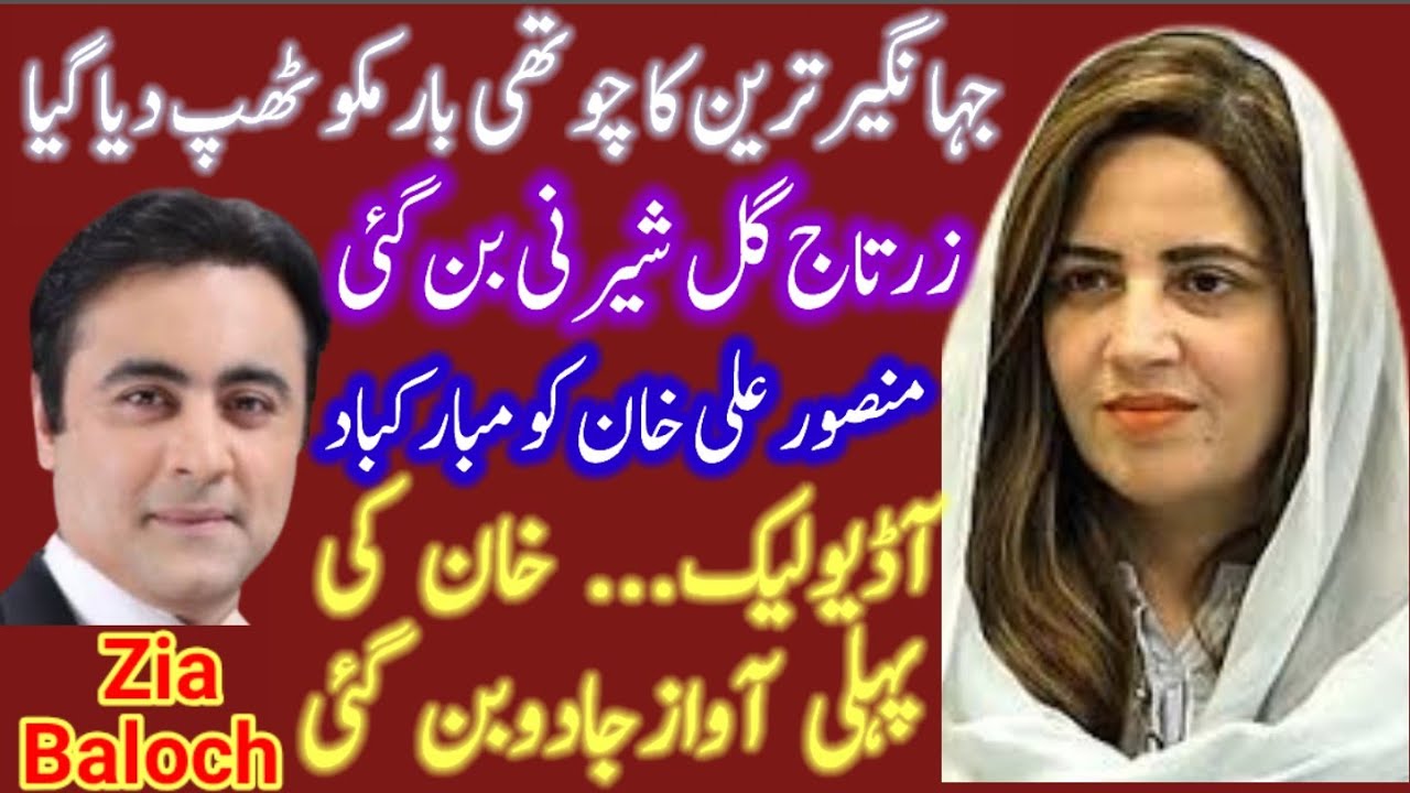 A tribute to Mansoor Ali Khan | Lioness Zartaj Gul | Anti Venom of ...