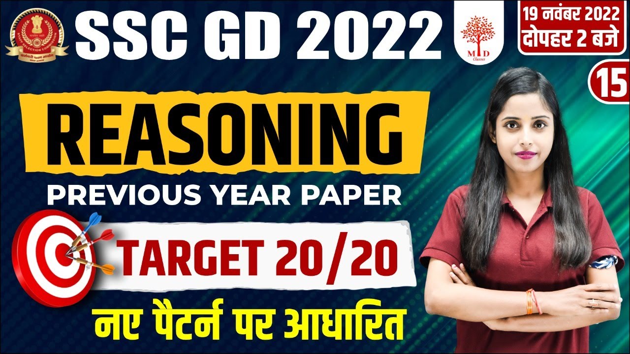 SSC GD REASONING PREVIOUS YEAR PAPER| SSC GD REASONING |REASONING ...