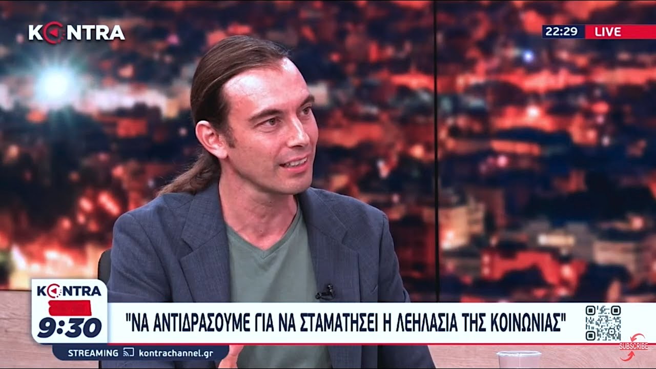 Για την Μητσοτάκης Α.Ε. προέχει και πάλι η εξυπηρέτηση των συμφερόντων ...