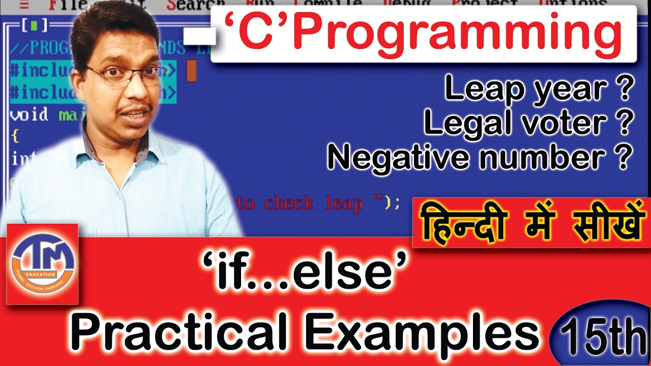 C Programming Examples Of if else Statement Hindi Tutorials c-programming-examples-of-if-else-statement-hindi-tutorials