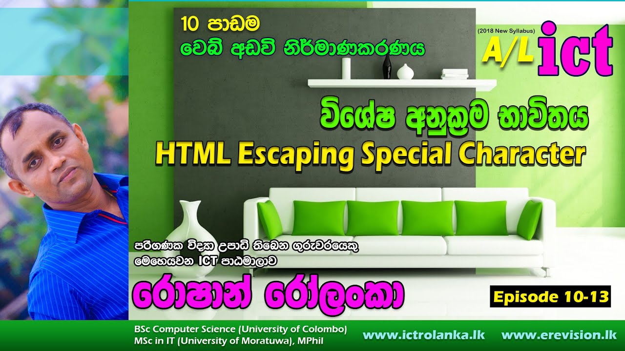ICT 10 WEB Development -HTML Escaping Special Character (episode 10-13) - YouTube