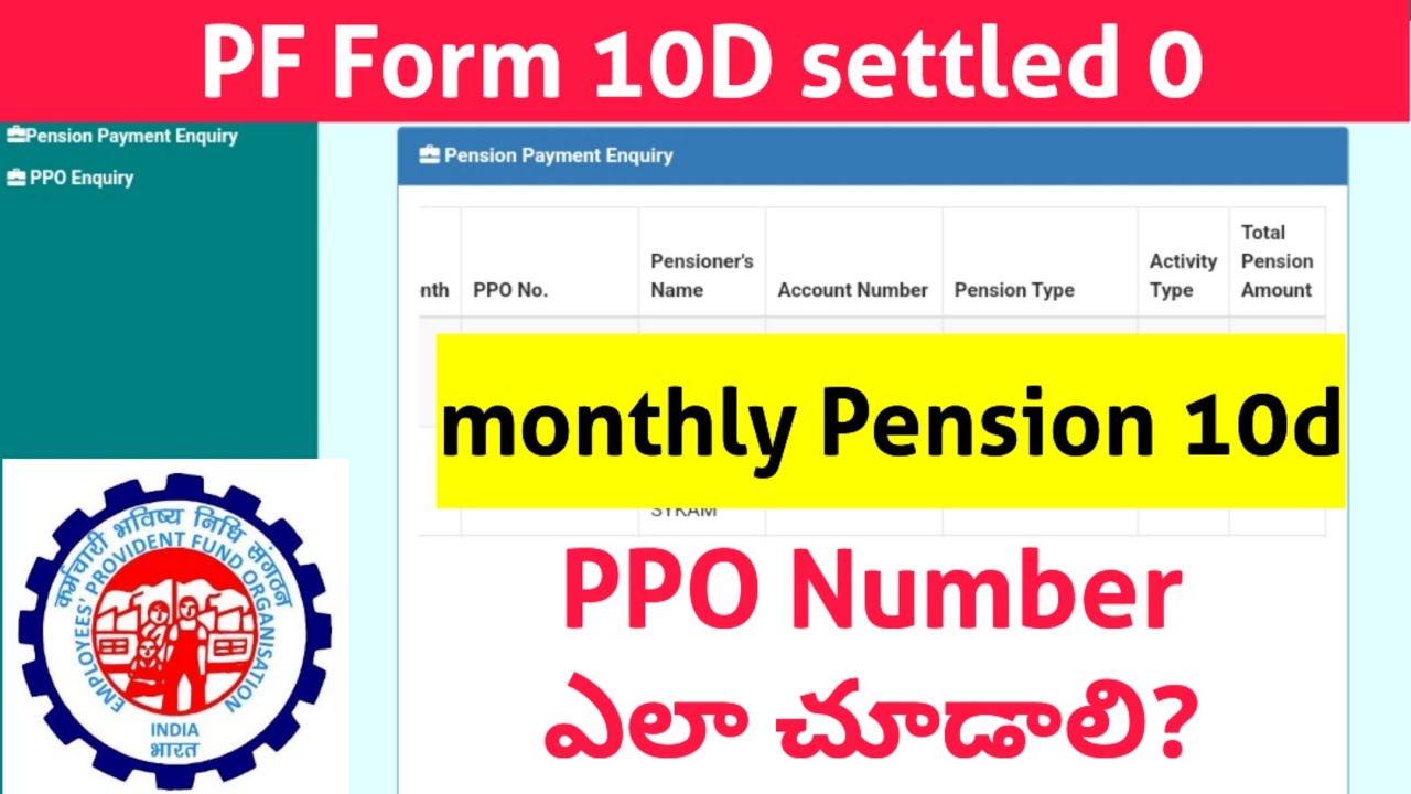 How to Know PPO Number in Telugu | Form 10 D Settled 0 - YouTube