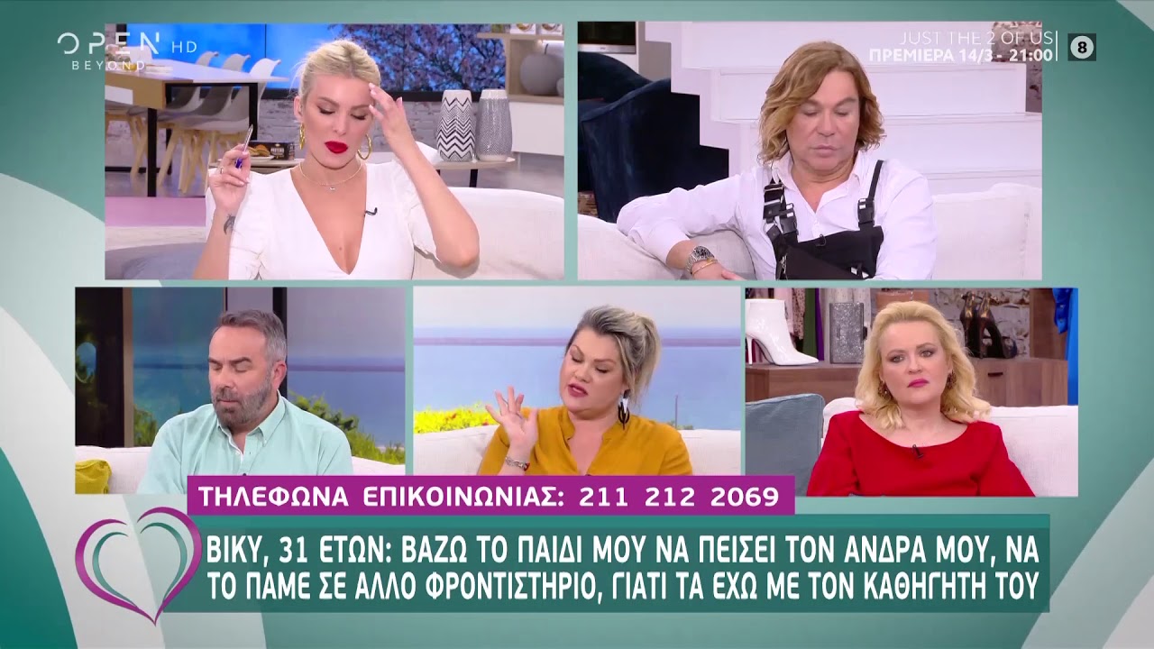 Βίκυ: Έχω κρυφή σχέση με τον καθηγητή Αγγλικών του παιδιού μου ...