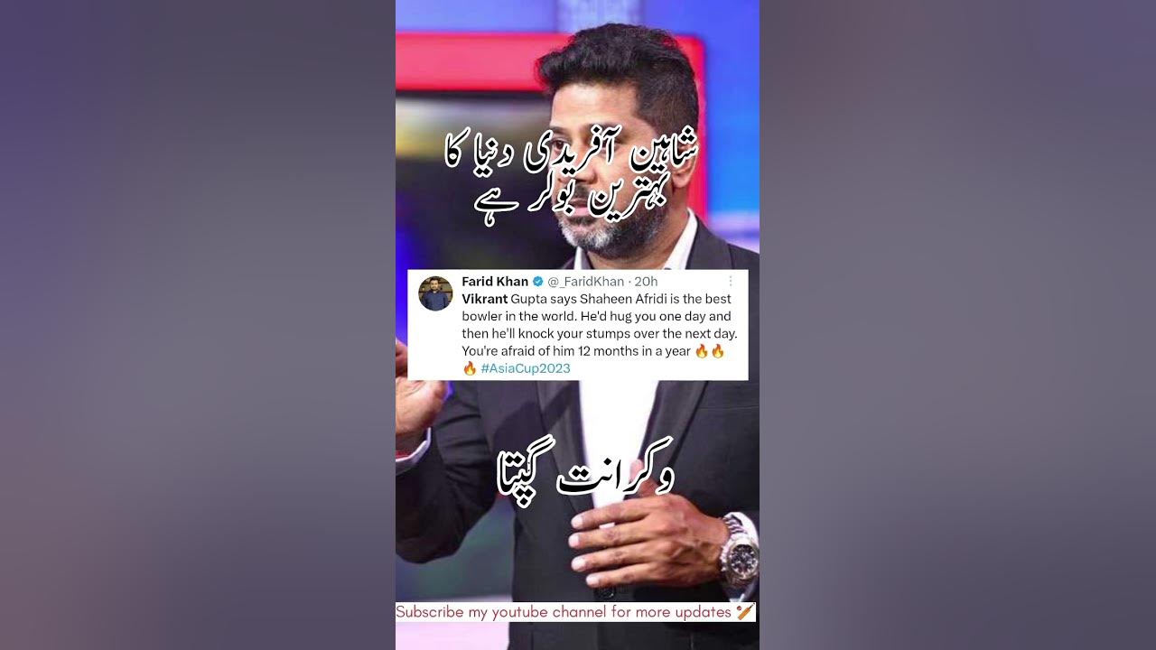 Vikrant Gupta About Shaheen Afridi Ytshorts Viral Cricket Youtube