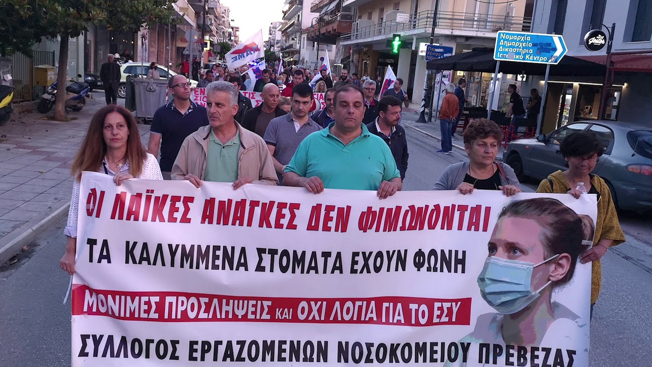 ΠΑΝΥΓΕΙΟΝΟΜΙΚΗ ΑΠΕΡΓΙΑ 16 ΙΟΥΝΙΟΥ 2020 - YouTube