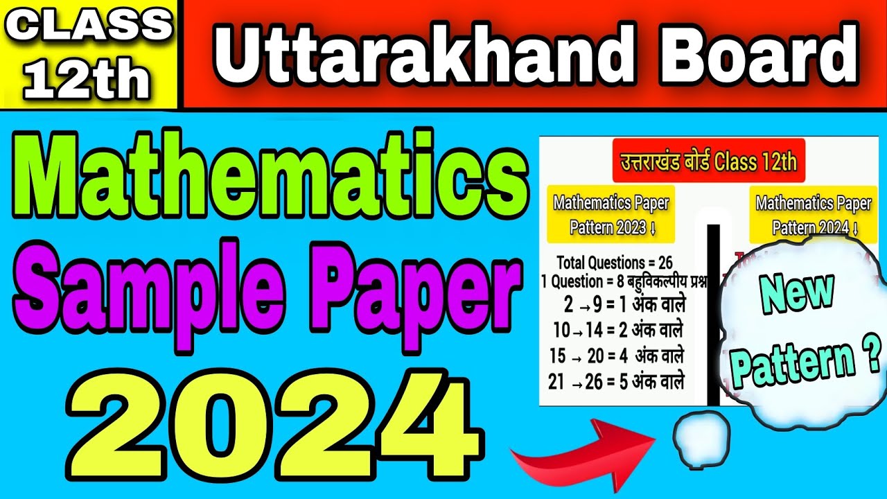 New Pattern 2024?|| Mathematics Sample Paper||Uttarakhand Board ...
