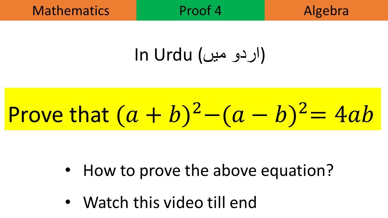 Proof: (a+b)²−(a−b)²= 4ab - YouTube