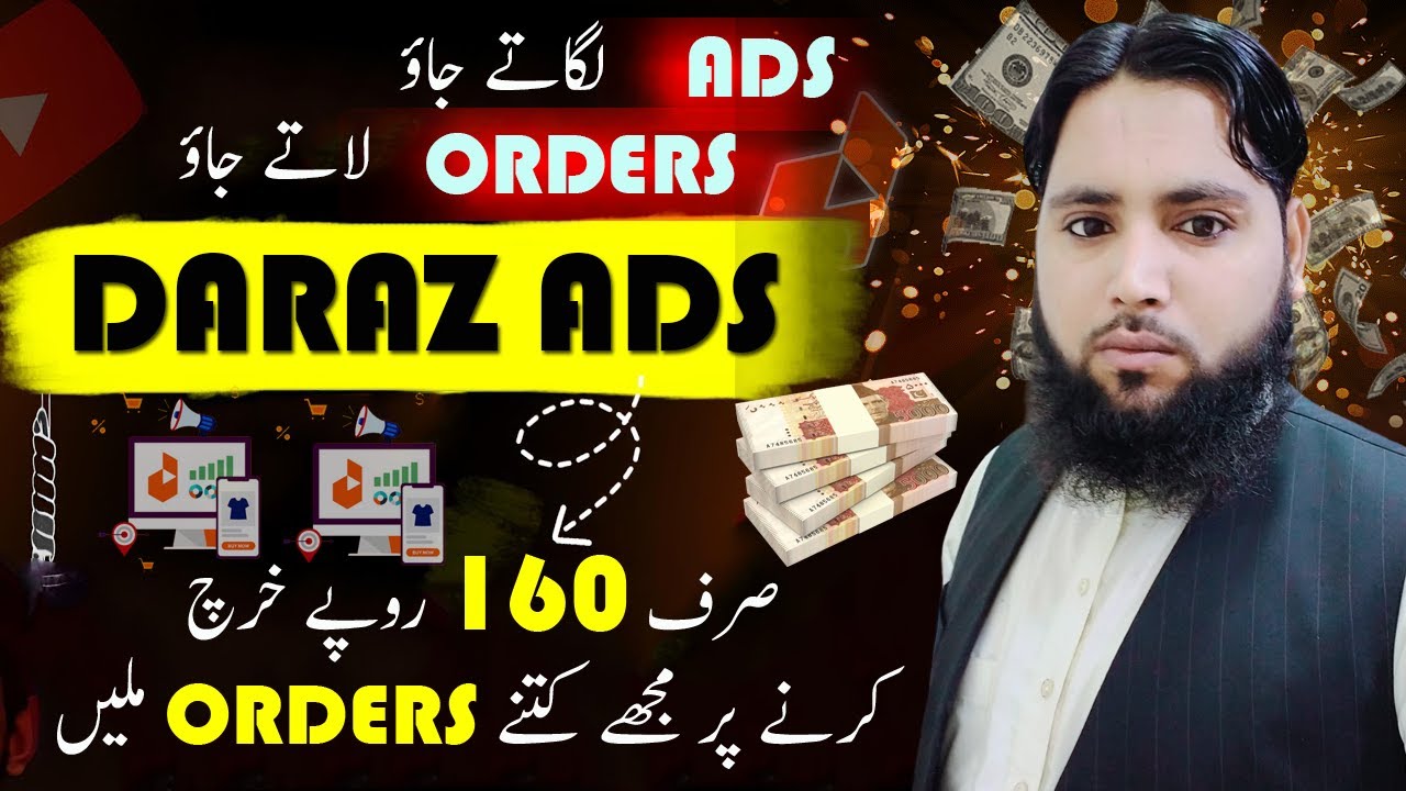 How to increase sales by Daraz ads ⚡ Daraz ads 🔥 What is Daraz ...