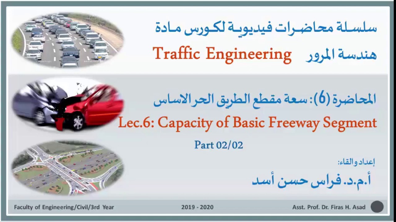 Traffic Engineering Lec 06b Capacity of Basic Freeway Segment - YouTube