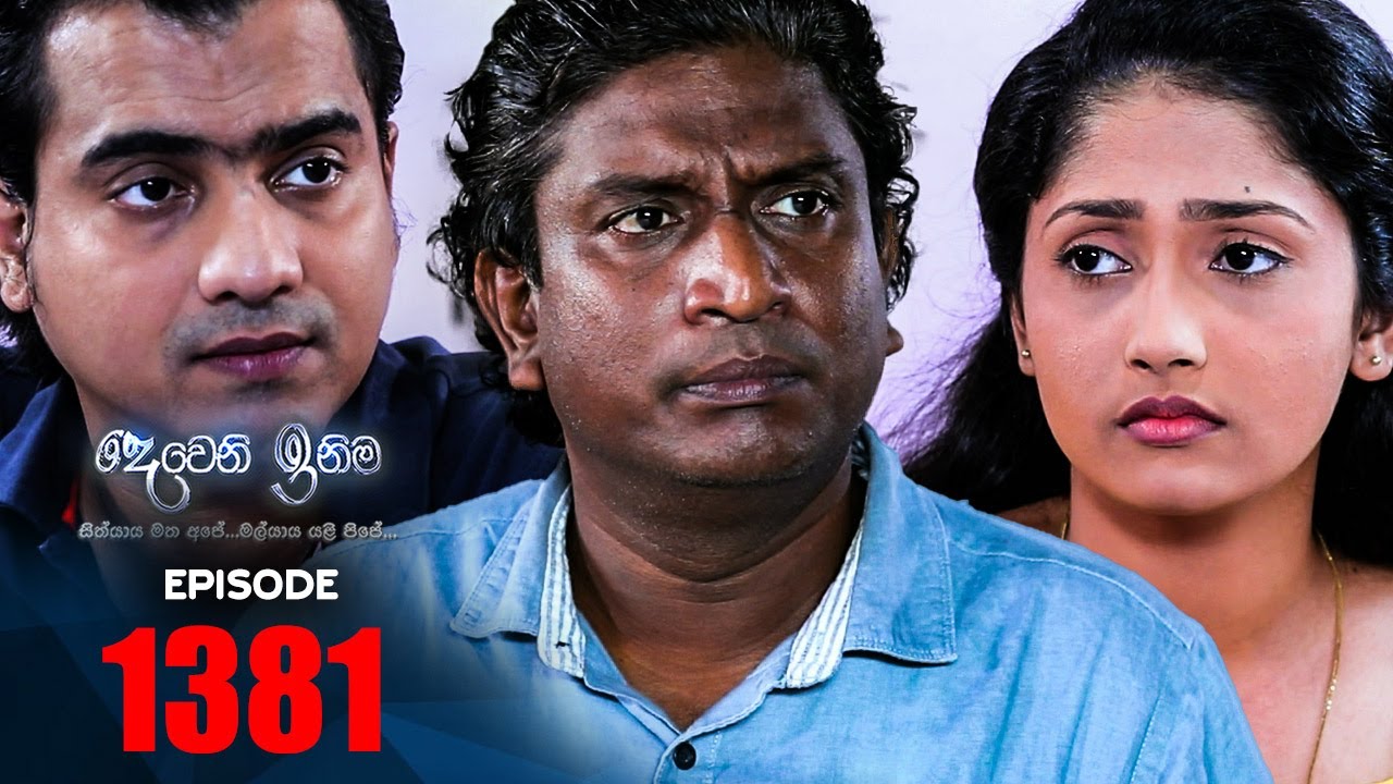 Deweni Inima | Episode 1381 12th August 2022 - YouTube