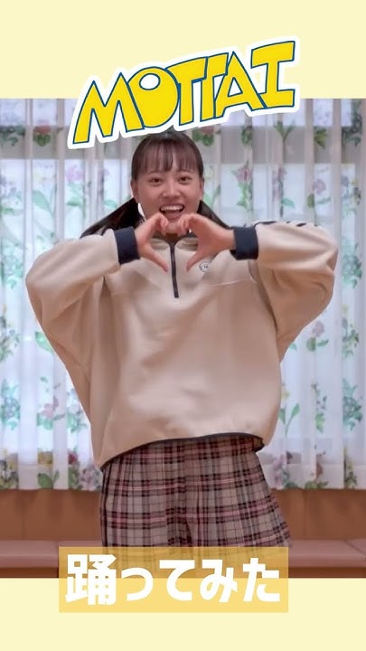 【踊ってみた】MOTTAI /P丸様。 #踊ってみた#P丸様#mottai #shorts - YouTube
