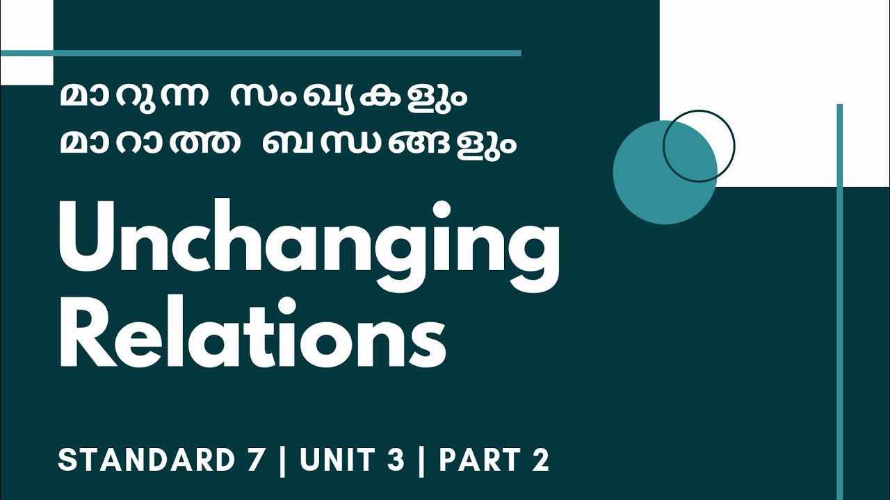 Unchanging Relations |മാറുന്ന സംഖ്യകളും മാറാത്ത ബന്ധങ്ങളും| Standard 7 ...