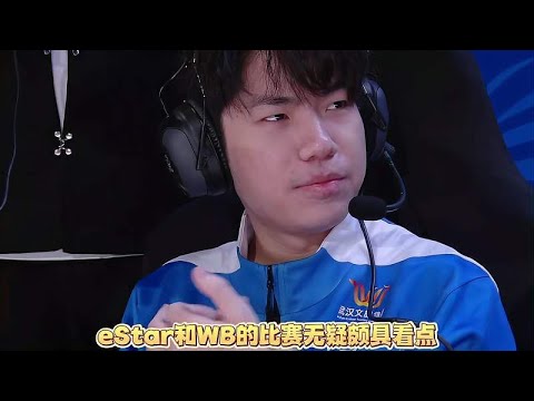 eStar险胜WB二队，坦然请神AG梦泪绝境偷家，小玖燃烧了自己，花海真打嗨了 2024年王者荣耀挑战者杯 武汉eStarPro - YouTube