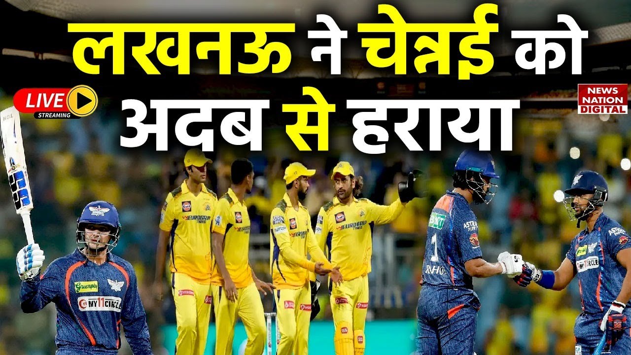 LSG vs CSK IPL 2024 Highlights: Lucknow Super Giants vs Chennai Super ...