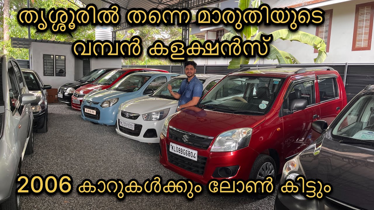 തൃശ്ശൂരിൽ തന്നെ മാരുതിയുടെ വമ്പൻ കളക്ഷൻസ് | Best used cars in Thrissur ...