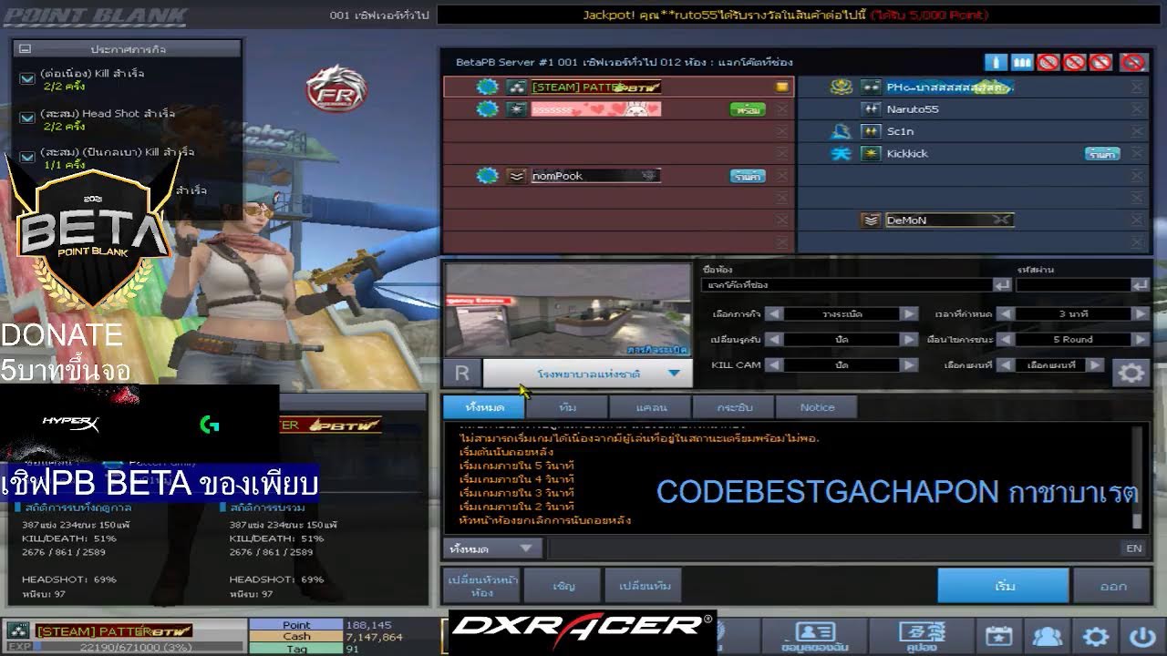 PB beta วันนี้มีของเด็ดๆมาแจก - YouTube