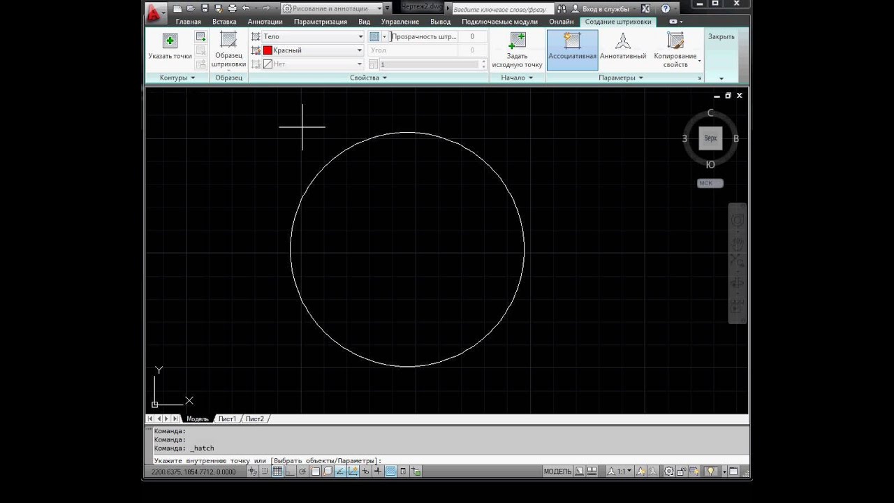 Как сделать заливку в Autocad Youtube