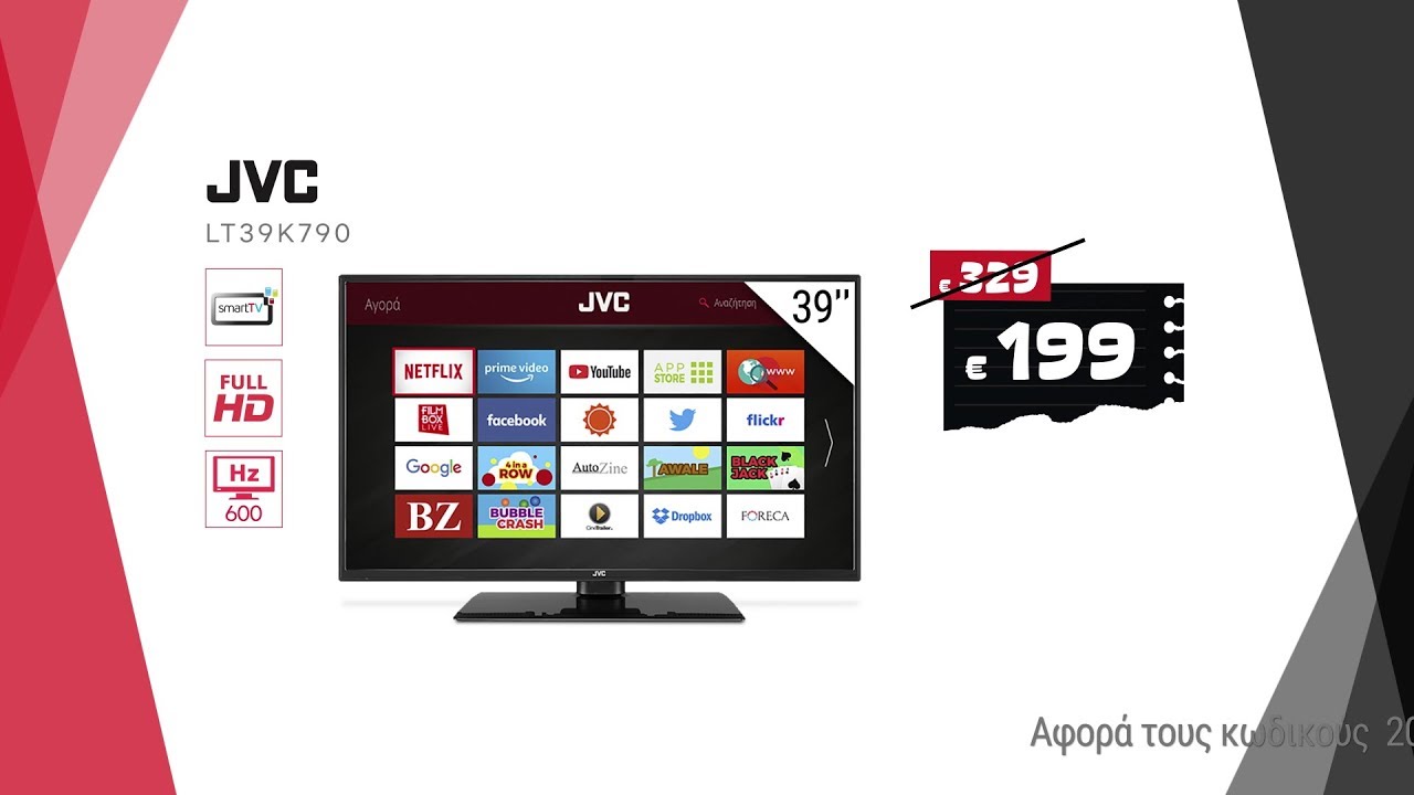 Μπλακ Φραϊντεϊ Κωτσόβολος = JVC smart TV & Samsung Galaxy S10+ - YouTube