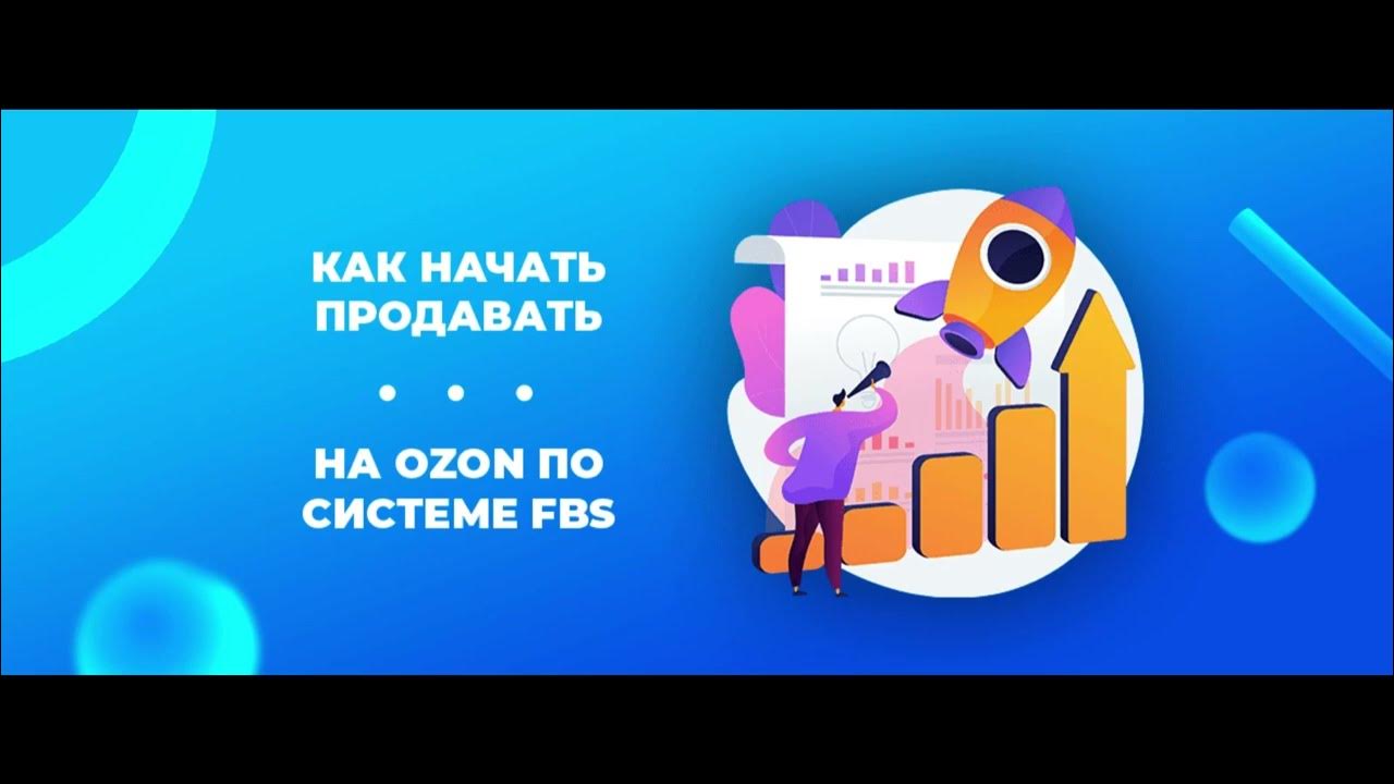 Продажи на ОЗОН вязаных игрушек амигуруми, как самозанятый. - YouTube