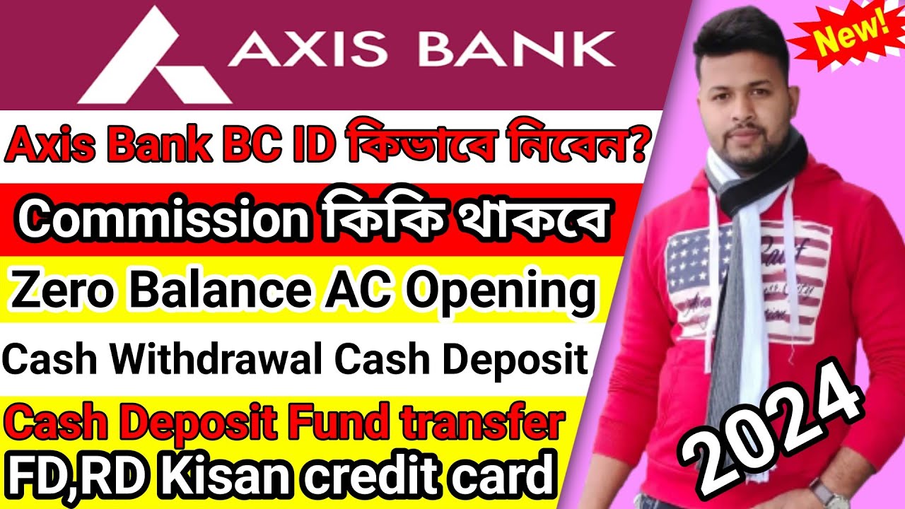 Axis Bank BC ID কিভাবে নেবেন ? Axis Bank CSP apply | ALL INDIA ...