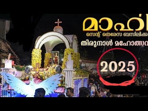 Maahi church perunnaal #maahi church - YouTube