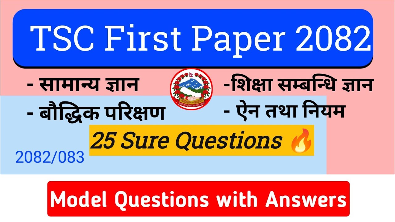 TSC First Paper Preparation 2082 | शिक्षक सेवा आयोग | 25 Model ...