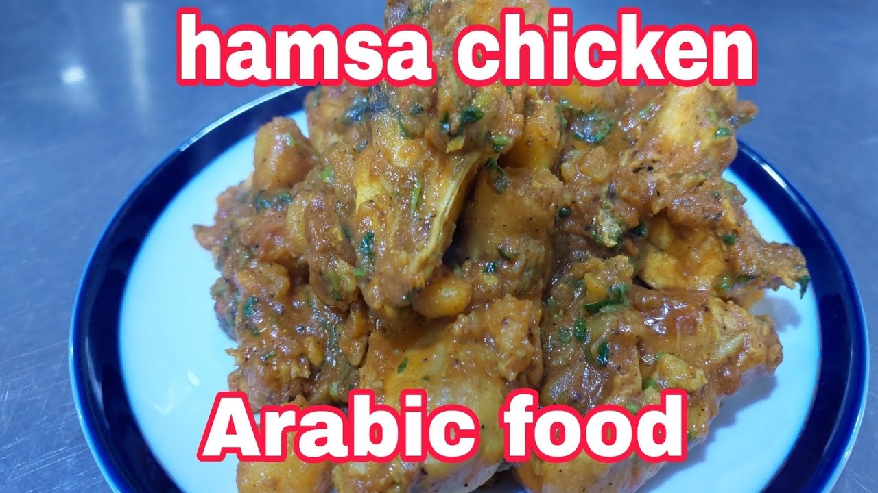 HAMSA CHICKEN/ARABIC FOOD/TRY THIS EASY AND DELICIOUS RECIPE (CHEF DAN ...