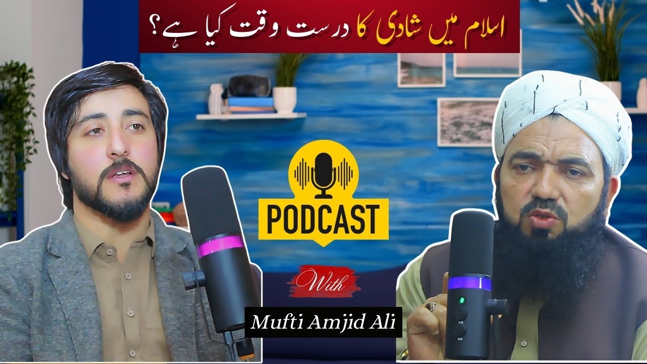 What Is the Right Time to Get Married in Islam? |Mufti Amjid Ali ...