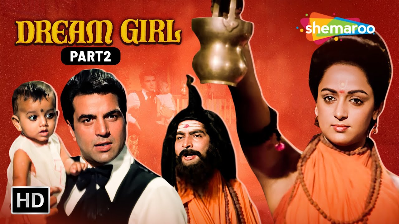 धर्मेंद्र का नज़ायाज़ बच्चा Comedy Scene| DHARMENDRA, HEMA MALINI, ASHOK KUMAR | Dream Girl ...