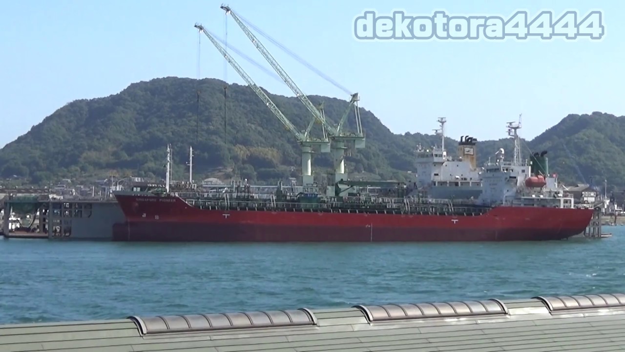 Oil/Chemical Tanker｢SINGAPORE PIONEER｣ - YouTube