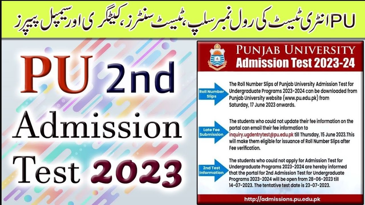 PU Entry Test Roll Number Slips 2023 | Punjab University 2nd Admission ...
