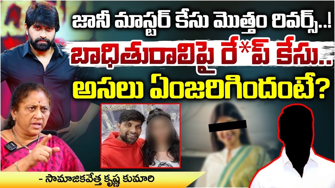 Twist In Jhonney Master Case | Case Total Reverse | Red Tv Focus - YouTube