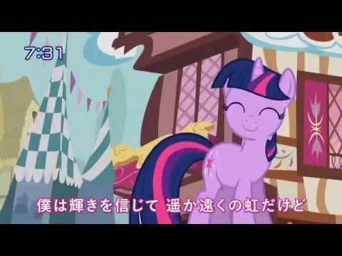 My Little Pony - Japanese Opening - Season 3 - YouTube
