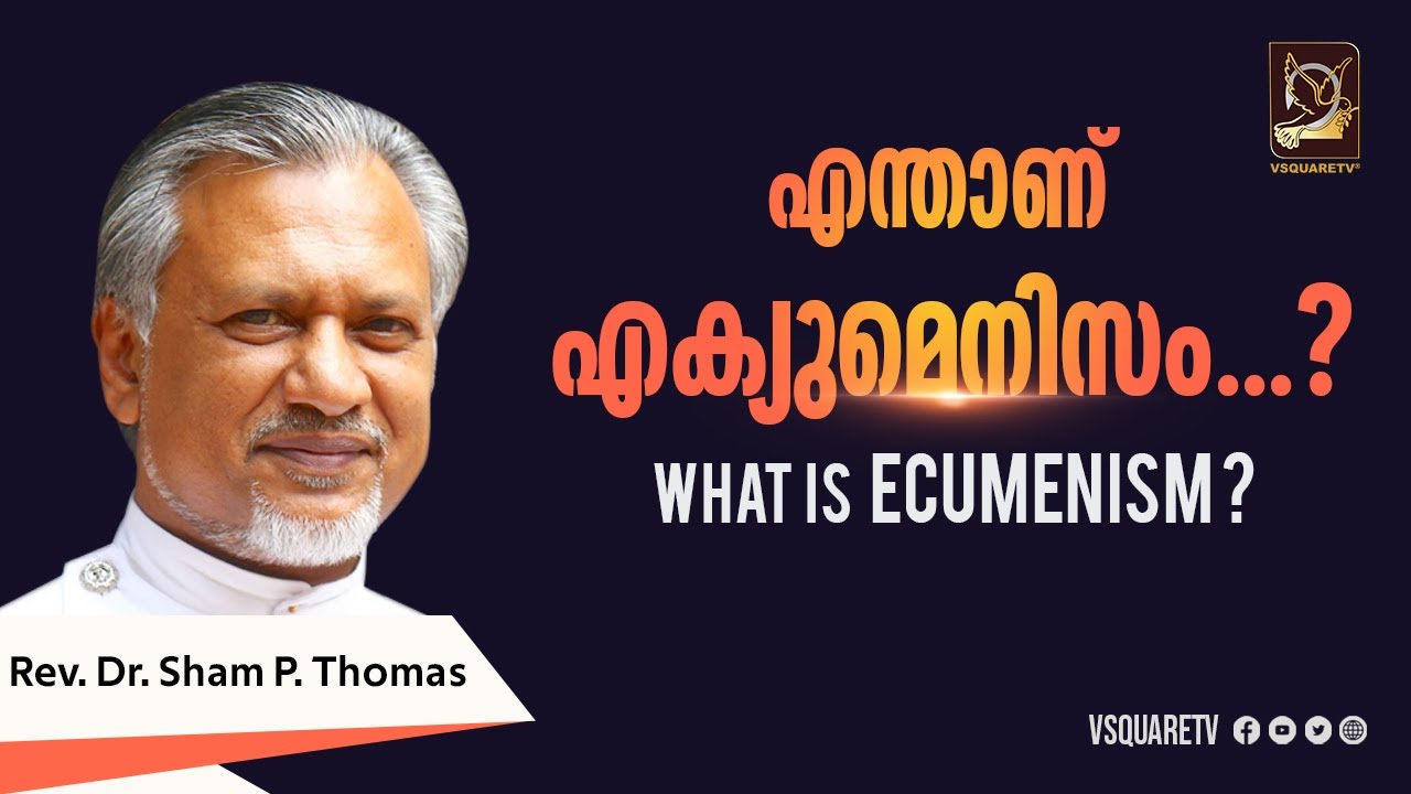 Rev.Sham P.Thomas (Marthoma) | What is Ecumenism? | The Word of God ...