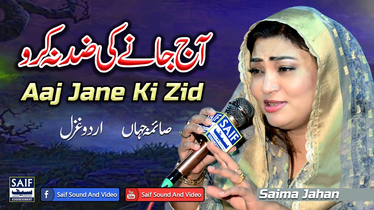 Aaj Jane Ki Zid Na Karo | Saima Jahan | Tribute To Farida Khanum | Best ...