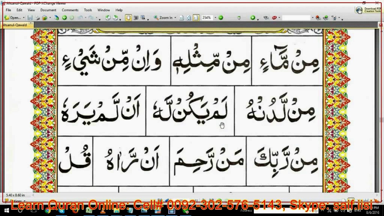 Qaida Lesson Learn Quran online at Gateway to Quran Easy Quran Lessons ...